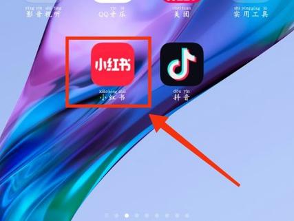 小红书怎么转发别人的作品图标
