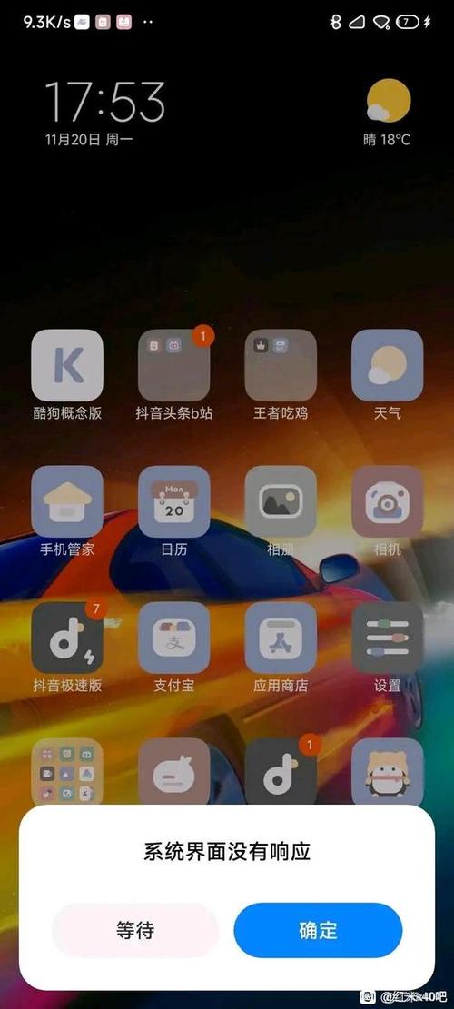 手机锁屏后再开屏幕无反应图标