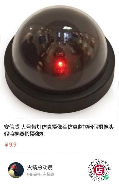 摄像头会看不显示红线截图