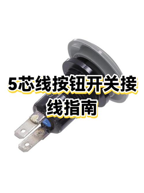 电源开关接线图解图标