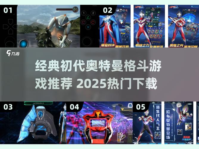 奥特曼格斗英雄(内购)2025图标