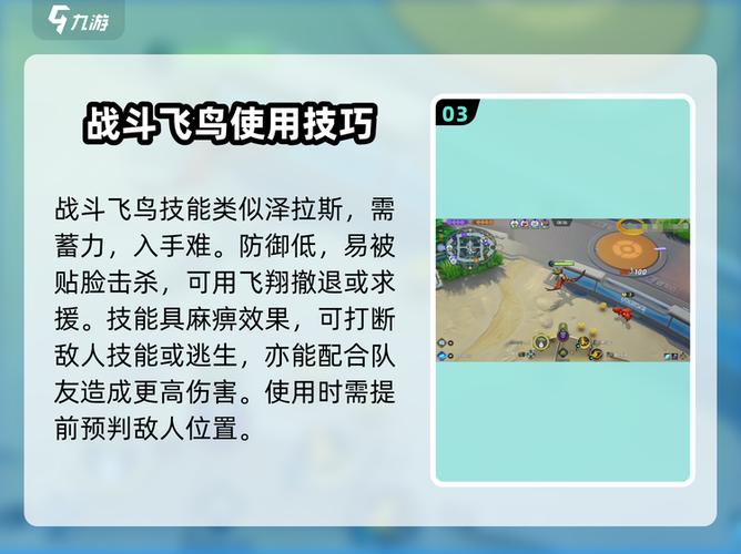 战斗飞鸟进化图图标