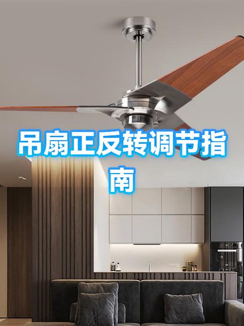 吊扇为什么突然反转了图标