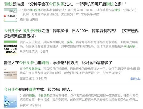 头条号文章