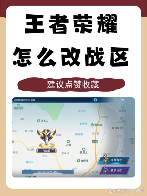决胜时刻怎么换战区图标