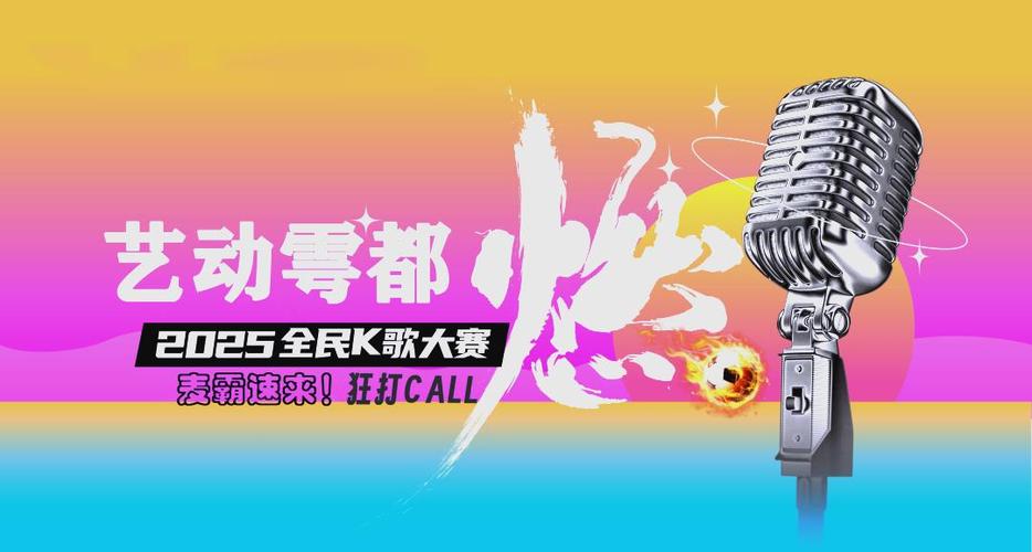 全民k歌唱歌等级图标