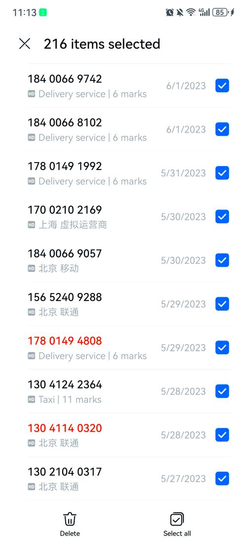 中国移动如何删除通话记录详单图标
