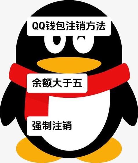 qq钱包如何注销实名截图
