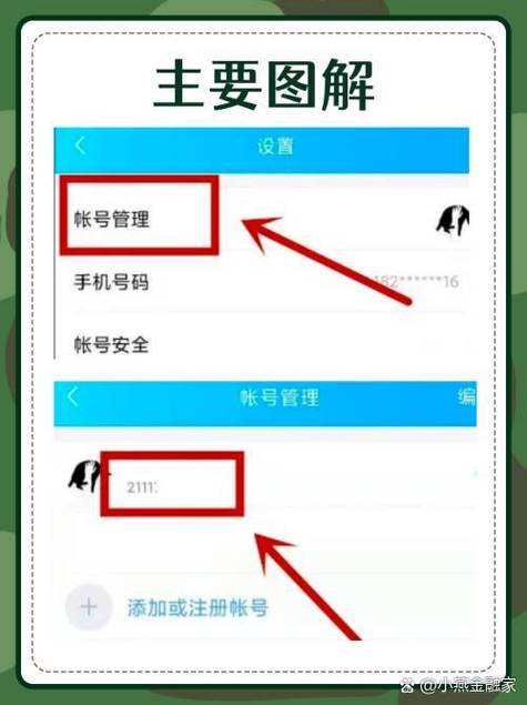 苹果手机怎么查看qq邮箱密码截图