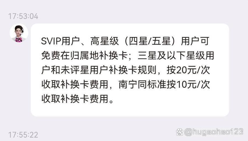 中国联通在线补卡图标