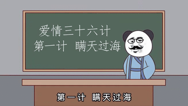 爱情三十六计电影免费观看截图