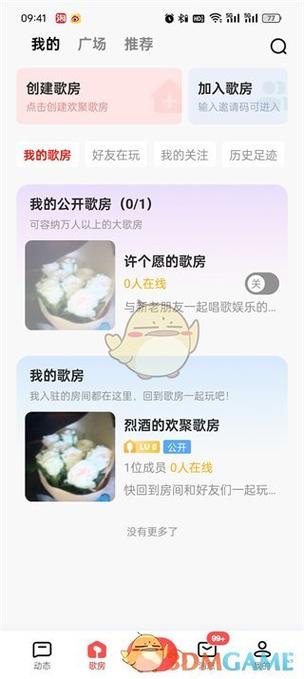 全民K歌录歌技巧截图