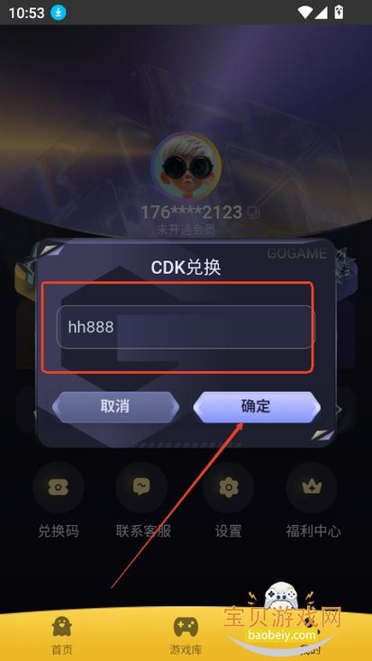 脱换码软件下载截图