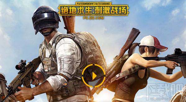 吃鸡极速模式图标