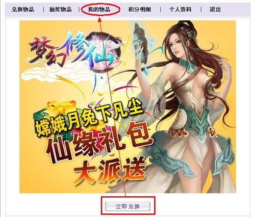 梦幻修仙礼包兑换码图标