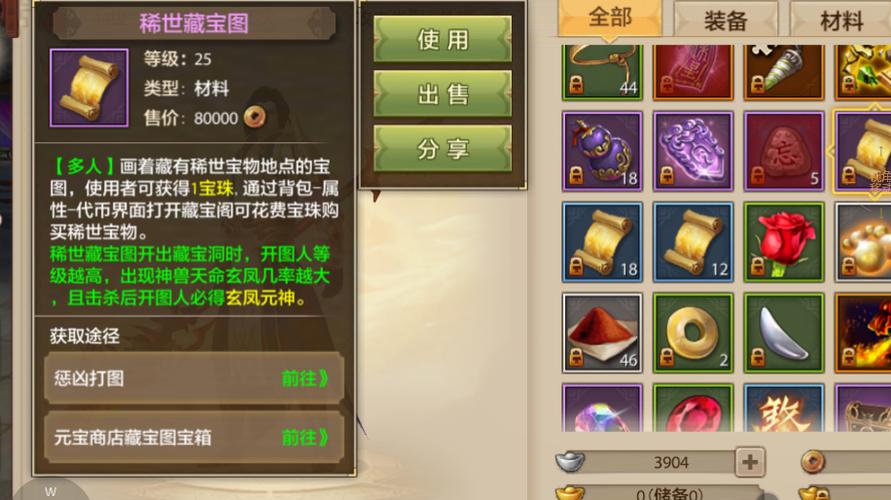天龙八部藏宝图一天能挖多少张图标