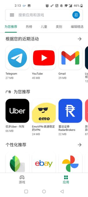 QQ输入法谷歌市场版图标