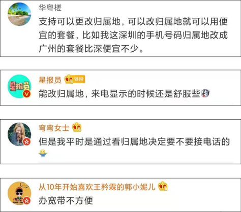 电信可以改归属地吗图标