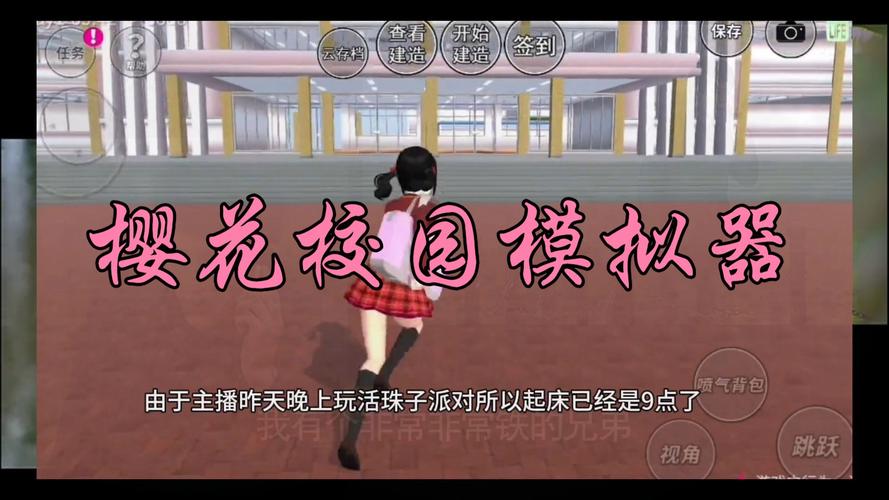 双点校园内置作弊菜单图标