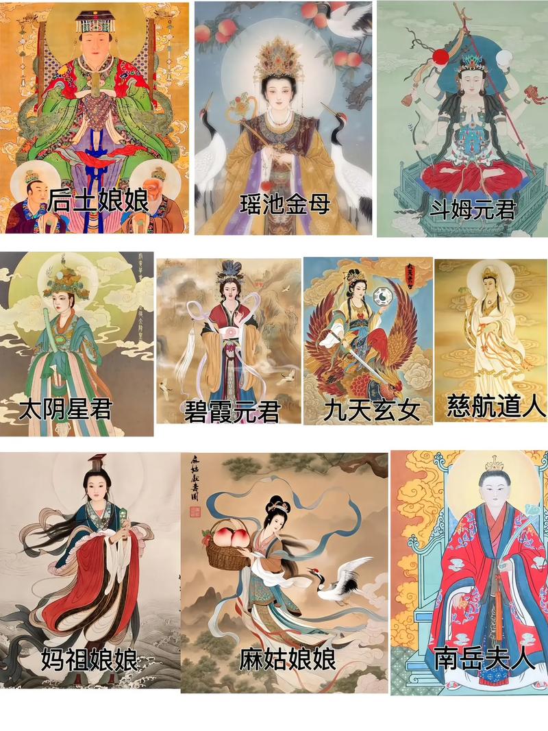 道教女神仙全部名单图标