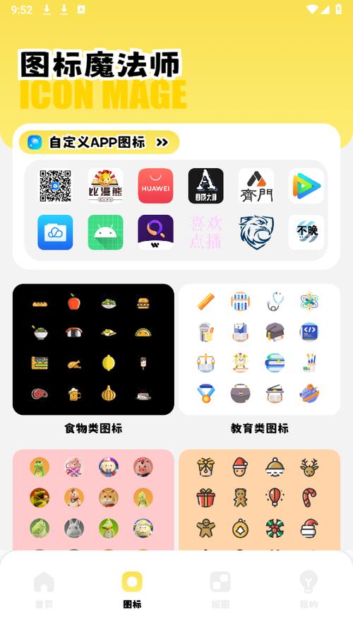 i主题最新版下载图标