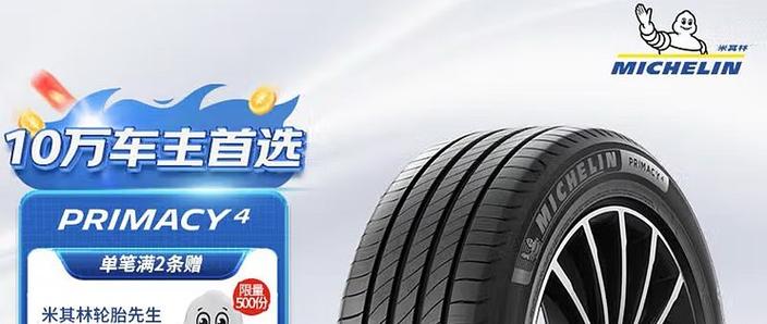 买轮胎哪个平台便宜又好图标
