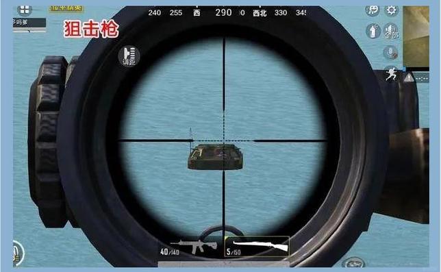 和平精英水平陀螺仪反向截图
