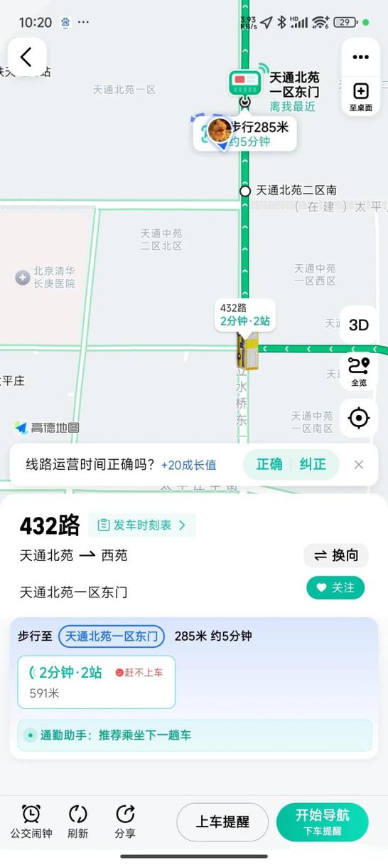 地图高德地图图标