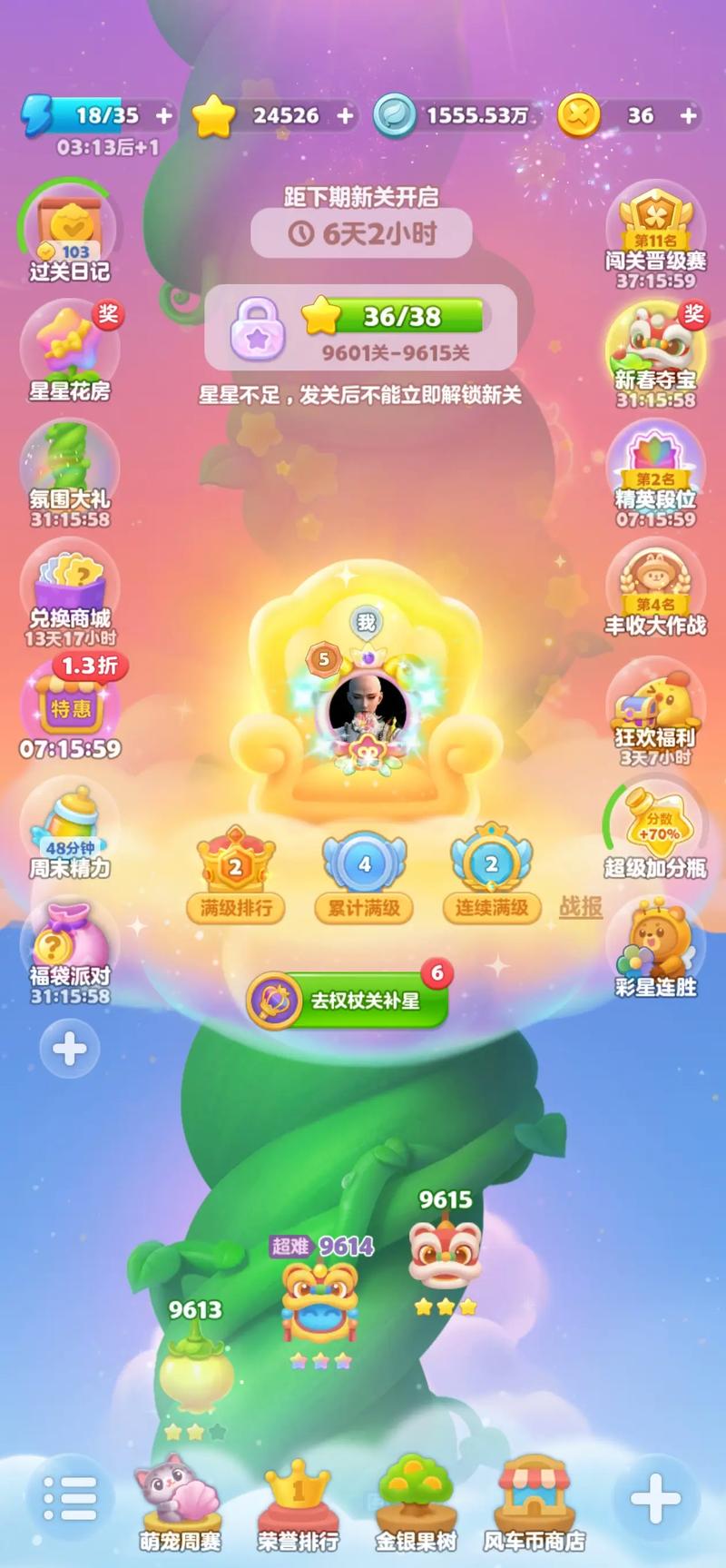 拼多多消消乐188关攻略图标