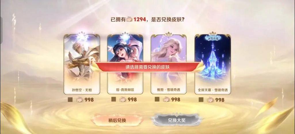 王者荣耀5000点券图标
