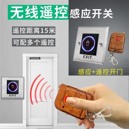 门禁室内按钮开关怎么调延时图标