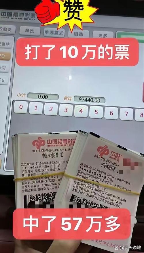 福彩3d能赚钱吗截图