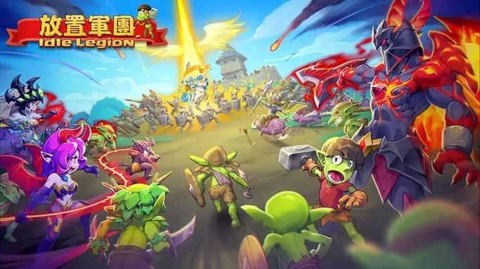放置军团破解亮点图标