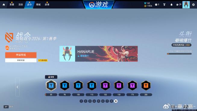 ow辅助软件图标