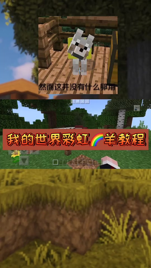 我的世界命名牌变色羊图标