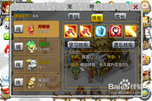 石器时代HD猎人传说截图