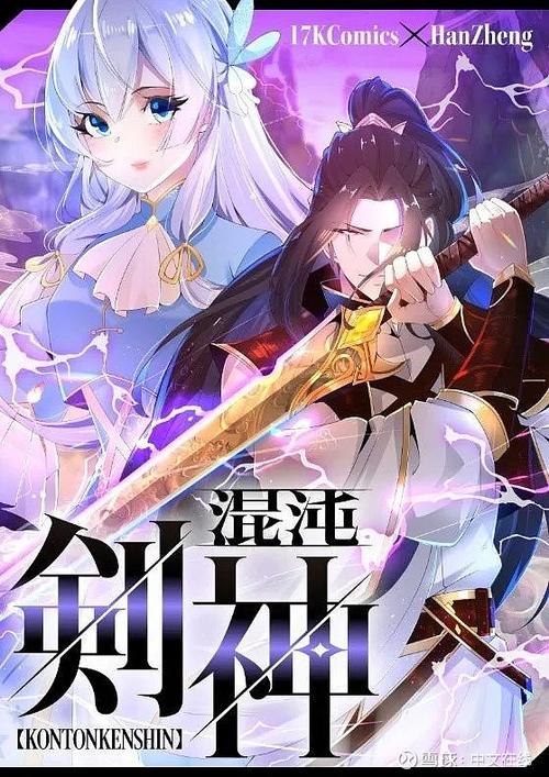 混沌剑神实力排名图标