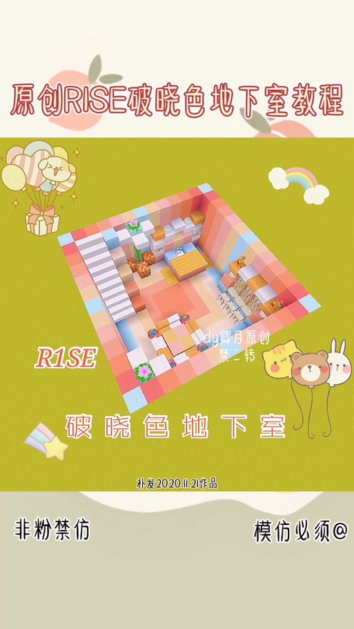 迷你世界怎么做地下小屋截图