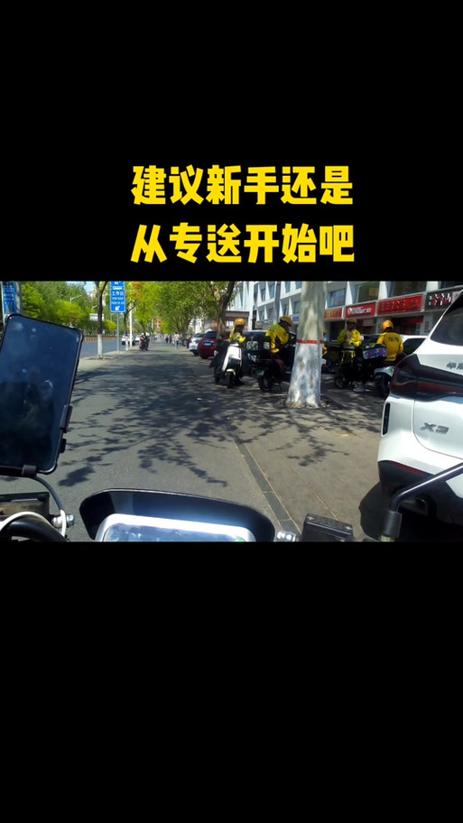 抖送骑手app官方下载截图