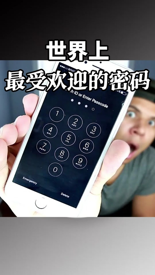 男人手机密码一般是什么图标