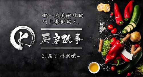 享受自己下厨的文案图标