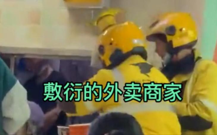 给差评外卖员能看到吗图标