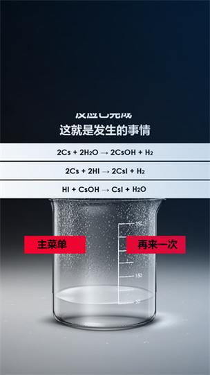 化学模拟器最新版图标