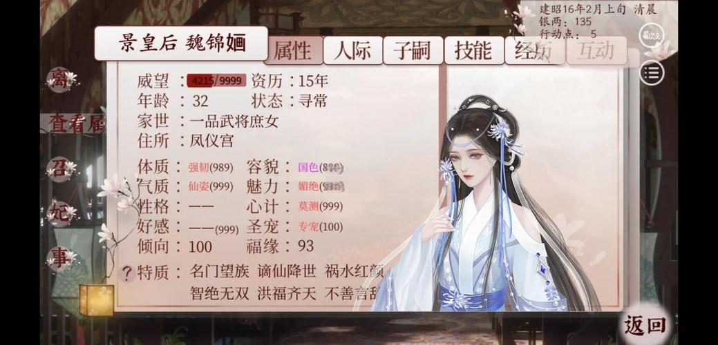 深宫曲破解版无限金币图标