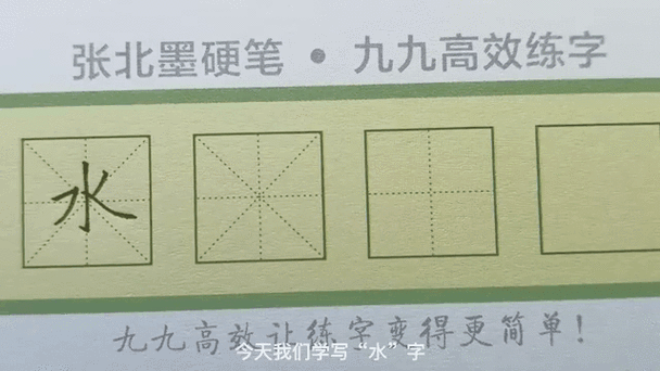 一字到底是水还是土图标