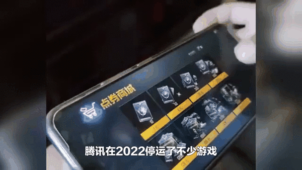 腾讯停运游戏有哪些图标