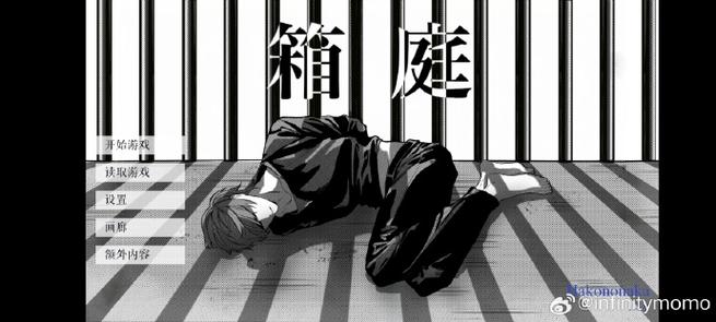 《箱庭》下载死亡笔记图标