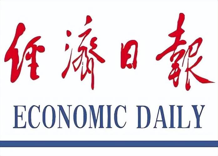 经济日报官网入口截图
