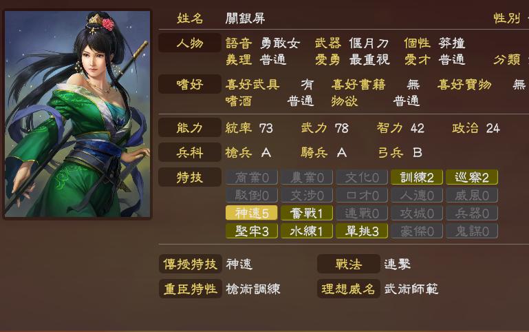 三国志13pk破解版截图