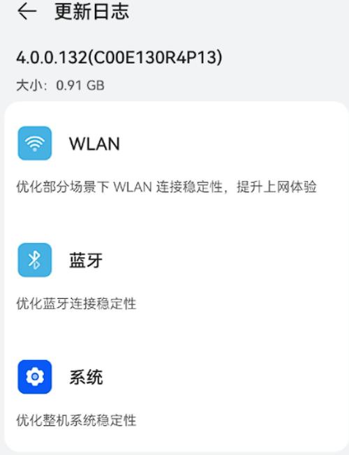 华为蓝牙匹配不成功截图